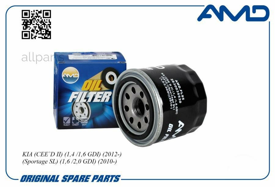 AMD AMD. FL95 Фильтр масляный