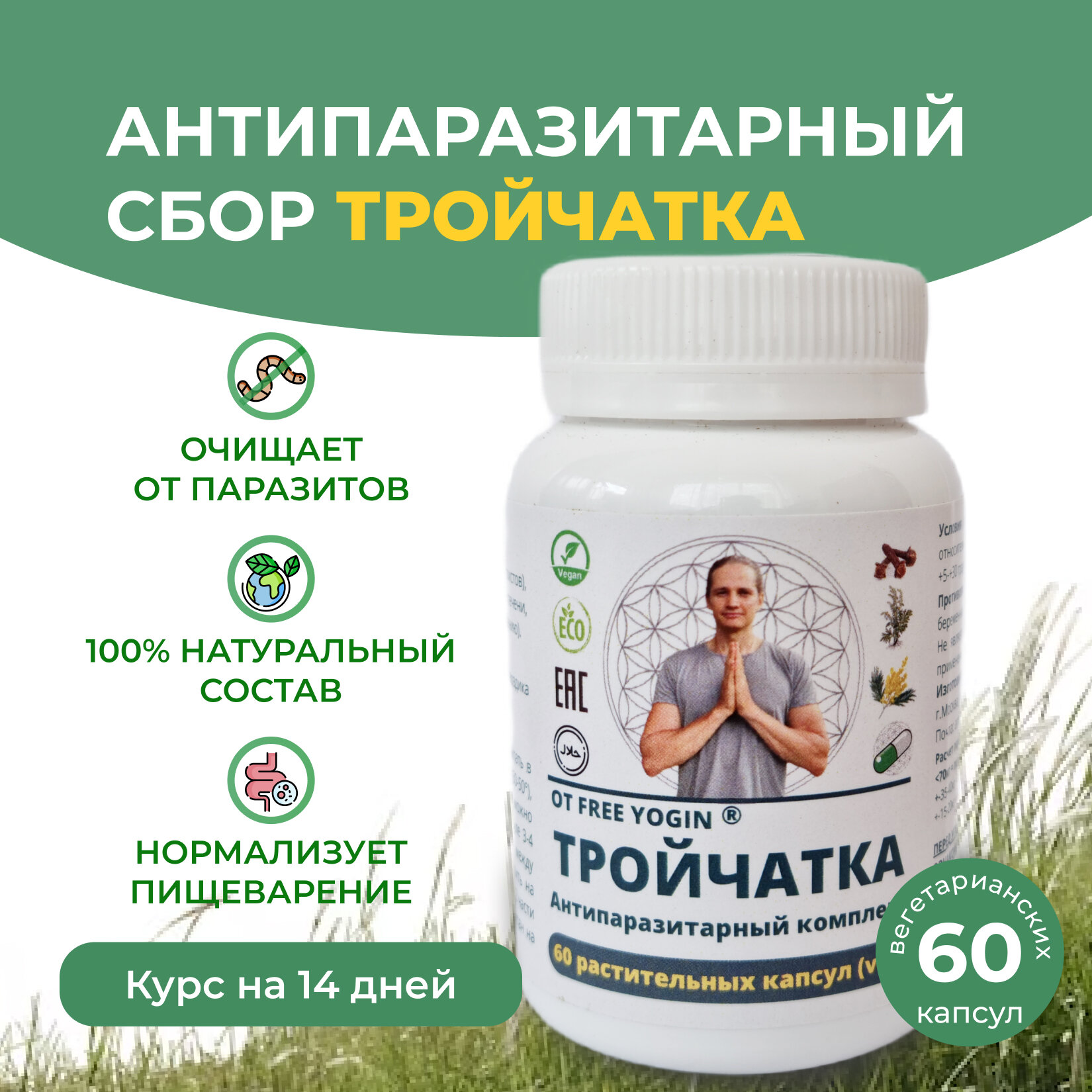 Средства для похудения для улучшения пищеварения — купить по низкой ...