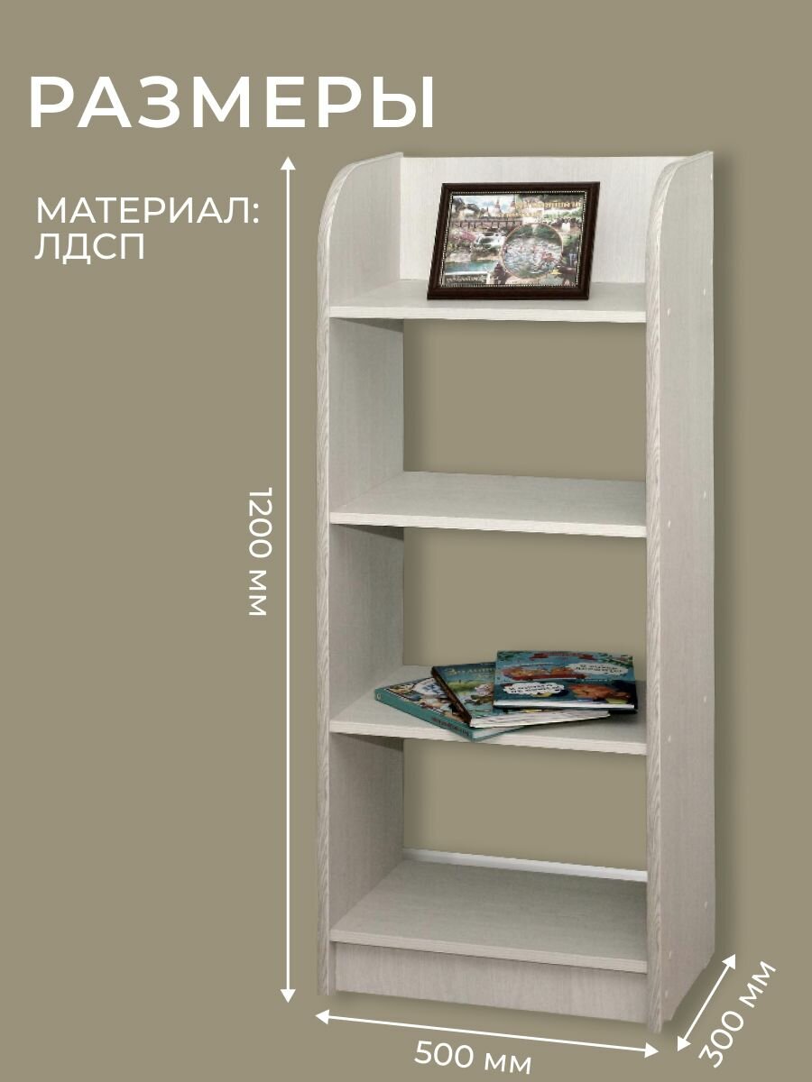 Стеллаж fortuna kids белый деревянный с полками, для книг, для игрушек