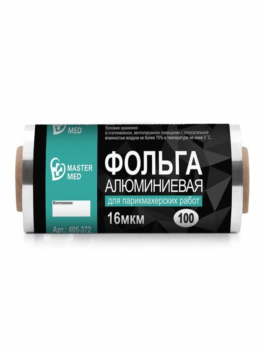 Профессиональная алюминиевая фольга парикмахерская 100м 16мкм рулон