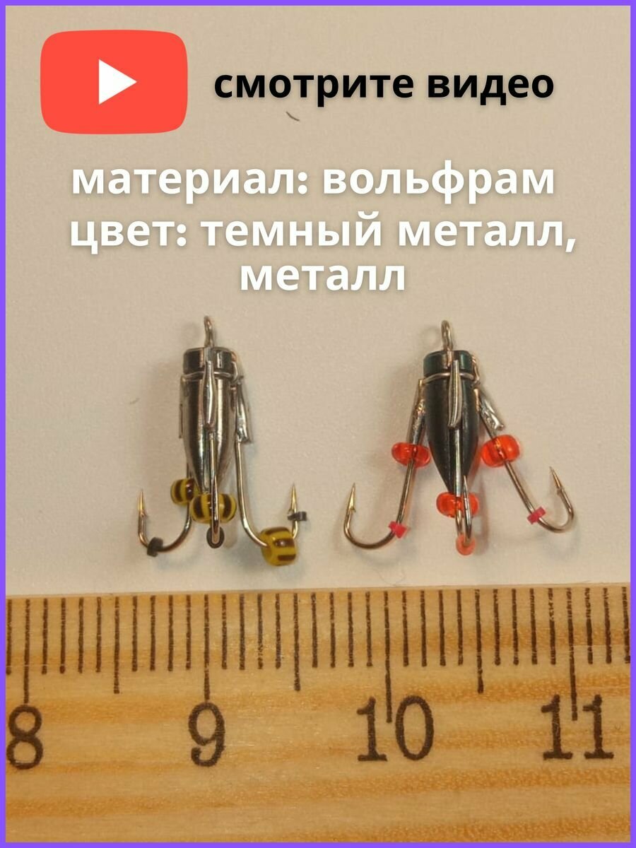 Мормышки — фото 1