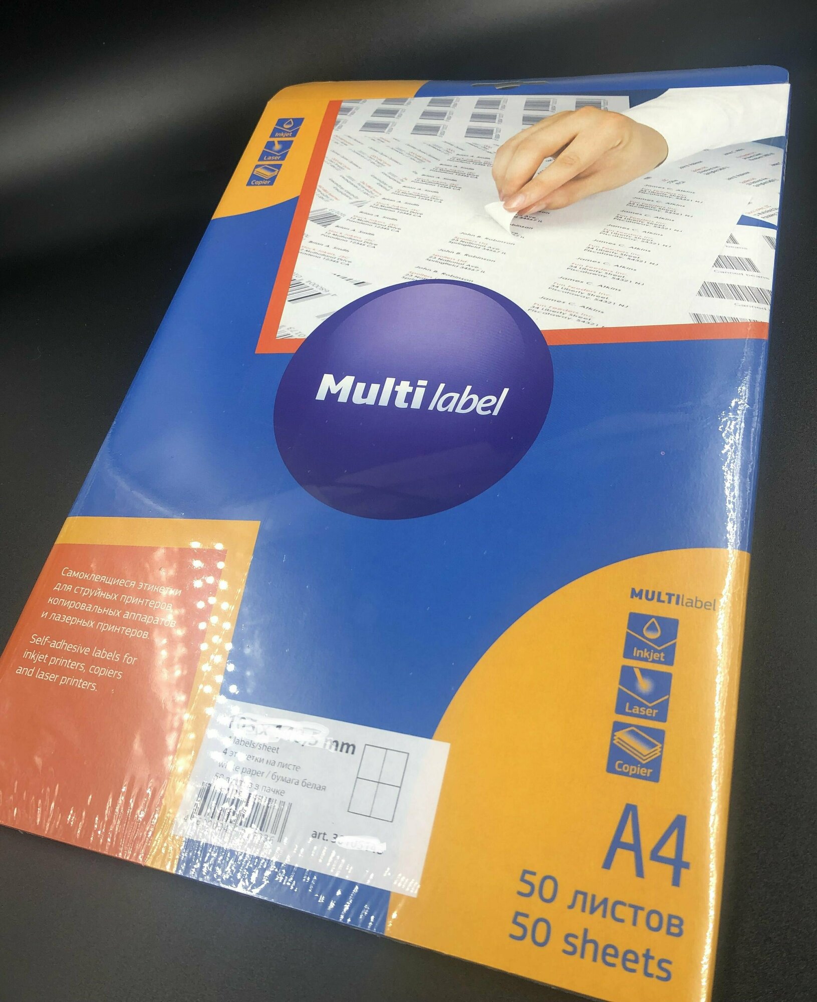 Этикетки А4 самоклеящиеся 48х20 (56 этикеток на листе) 50л