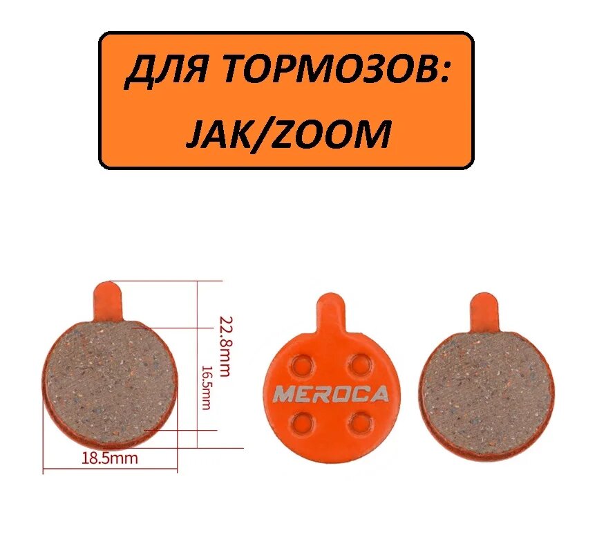Колодки для дисковых тормозов MEROCA MS-11C
