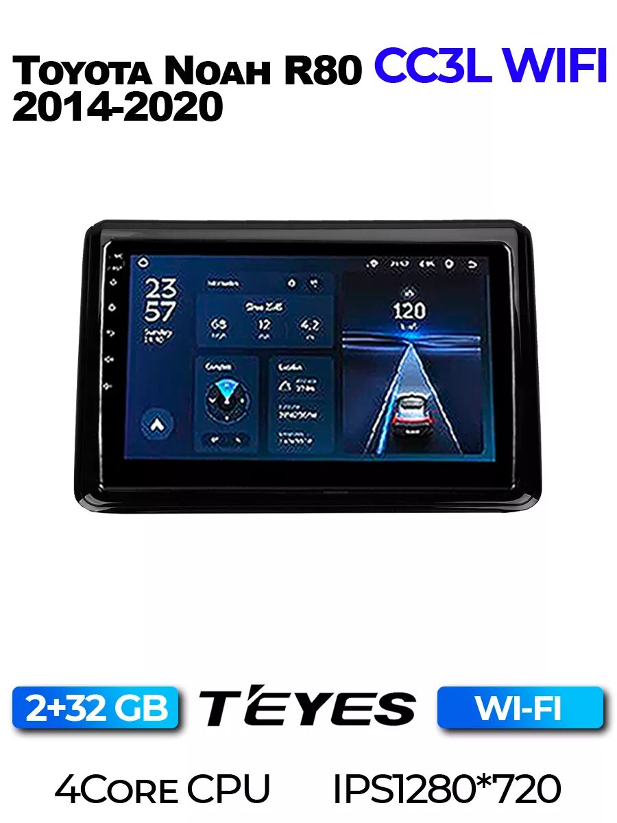 Андроид магнитола Teyes CC3L WIFI Toyota Noah R80 2+32