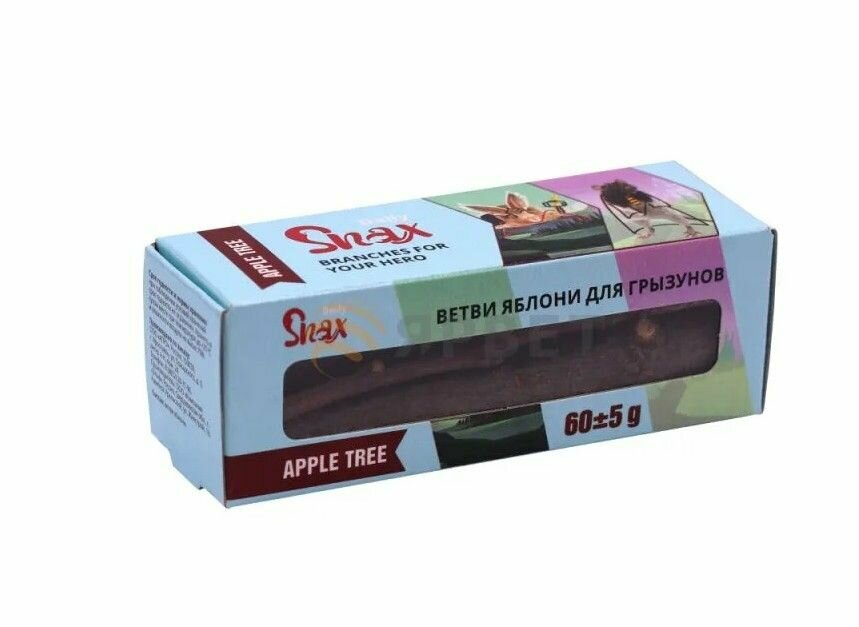 Ветви яблони Snax Daily для грызунов, 60 г