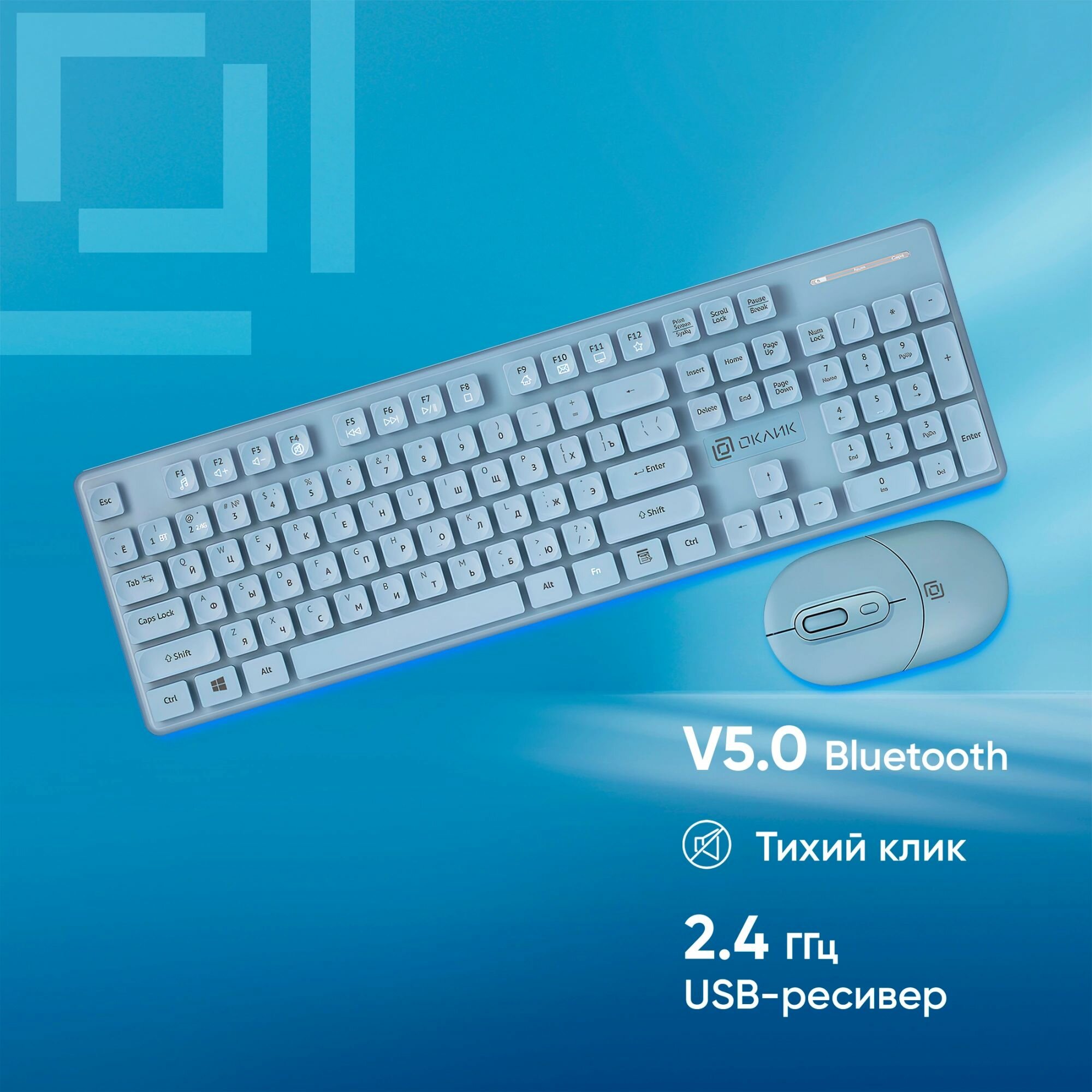 Клавиатура + мышь Оклик S265W клав:голубой мышь:голубой USB беспроводная Bluetooth/Радио Multimedia