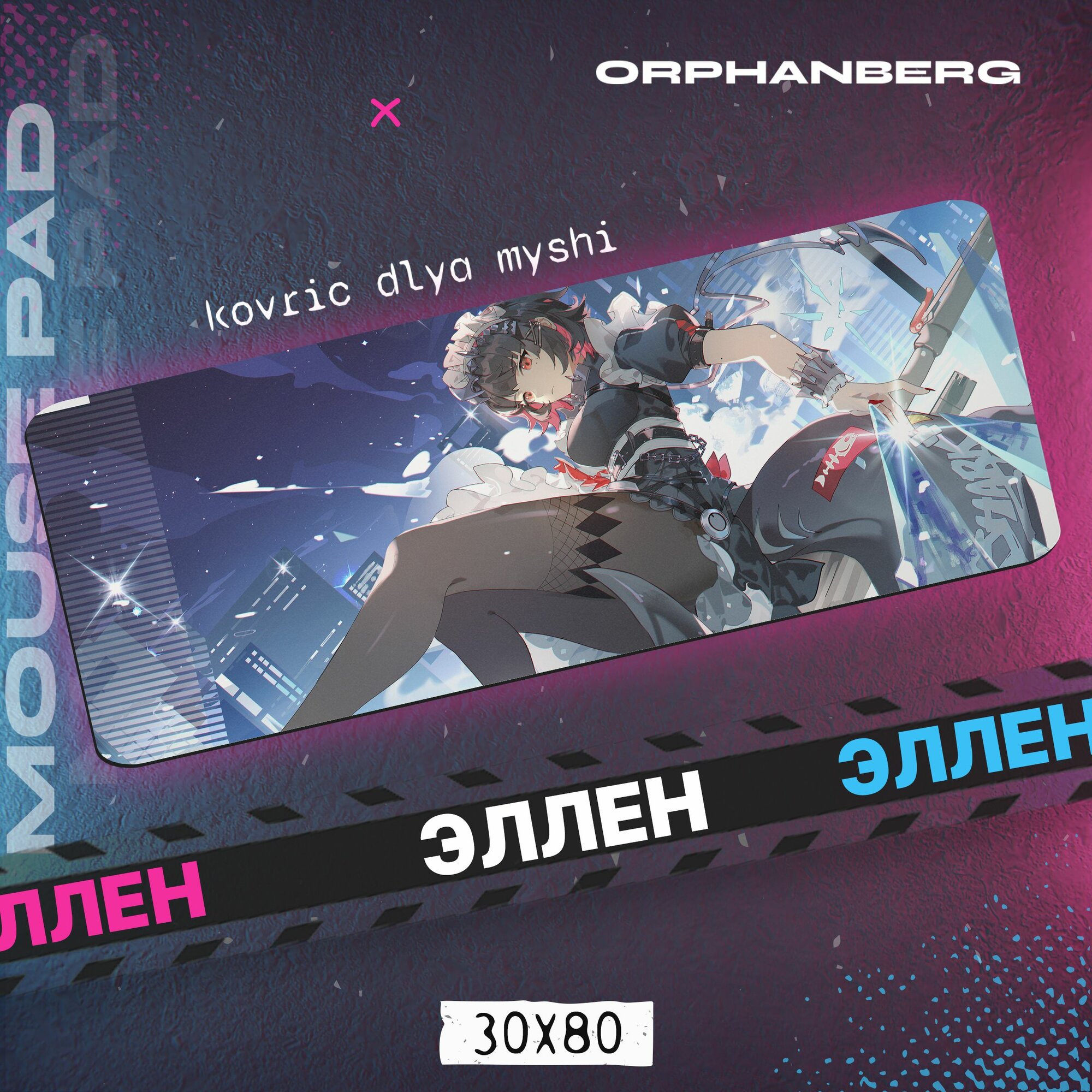 Коврик для мыши большой Zenless Zone Zero Эллен