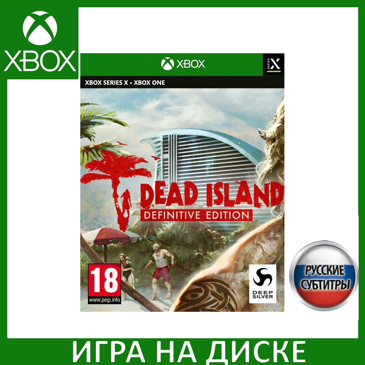 Игра Dead Island: Definitive Collection Xbox One, Series X Русская Версия Диск на Xbox