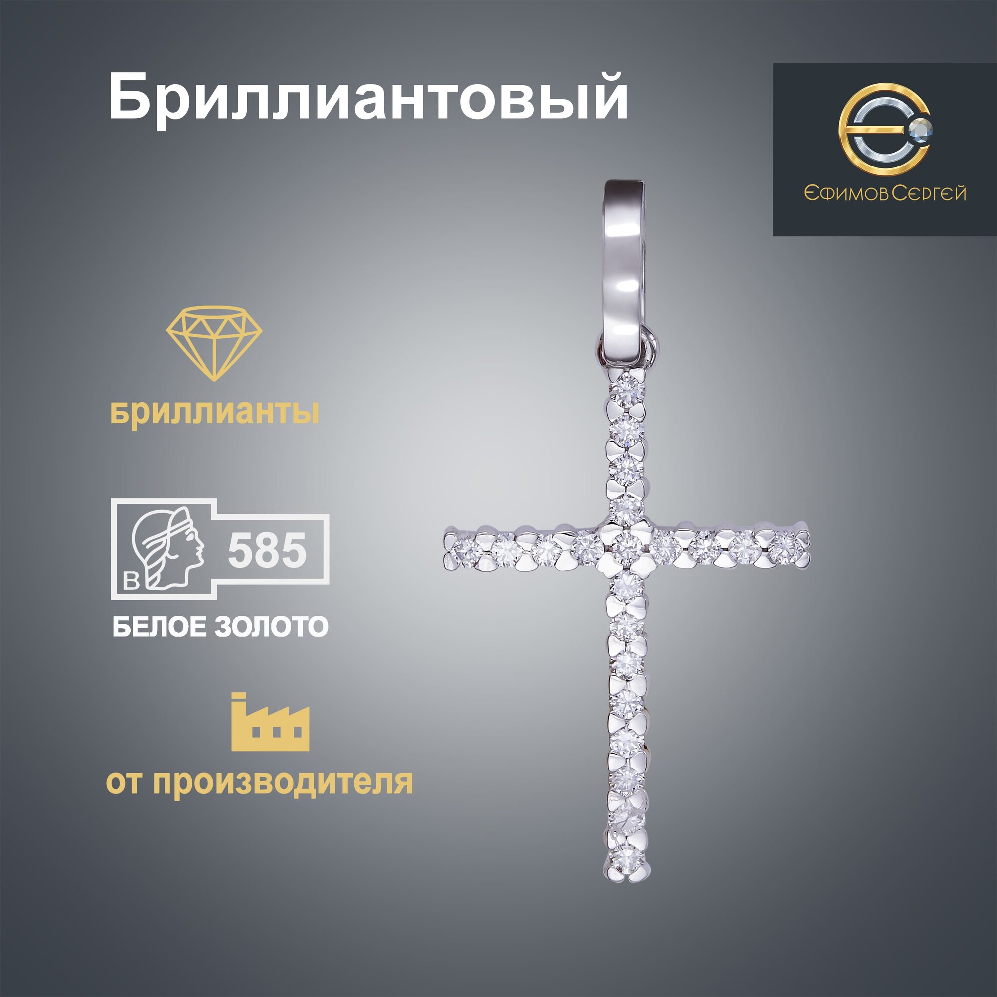 Крестик, белое золото, 585 проба, родирование, бриллиант