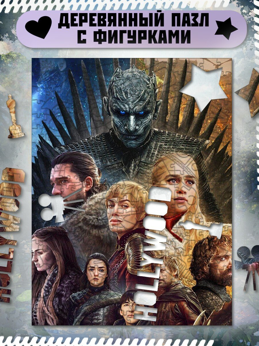 Пазл деревянный 36х27 см кино игра престолов (карта вестероса, дом дракона, дейенерис таргариен, джон сноу) - 3908