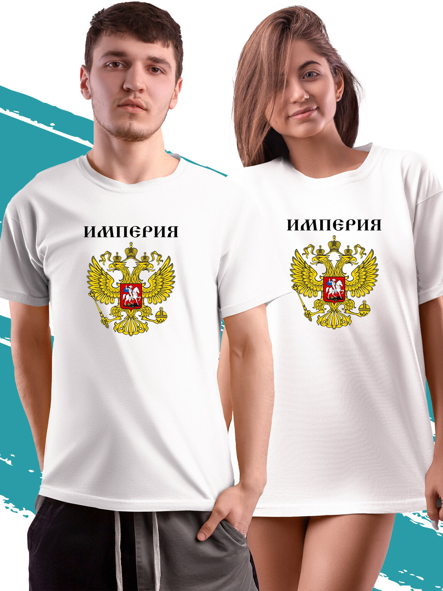 Футболка империя с гербом России