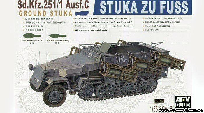 AF35091 AFV Club Немецкий БТР Sd.Kfz 251/1 Ausf.C "STUKA Zu FuB" Масштаб 1/35