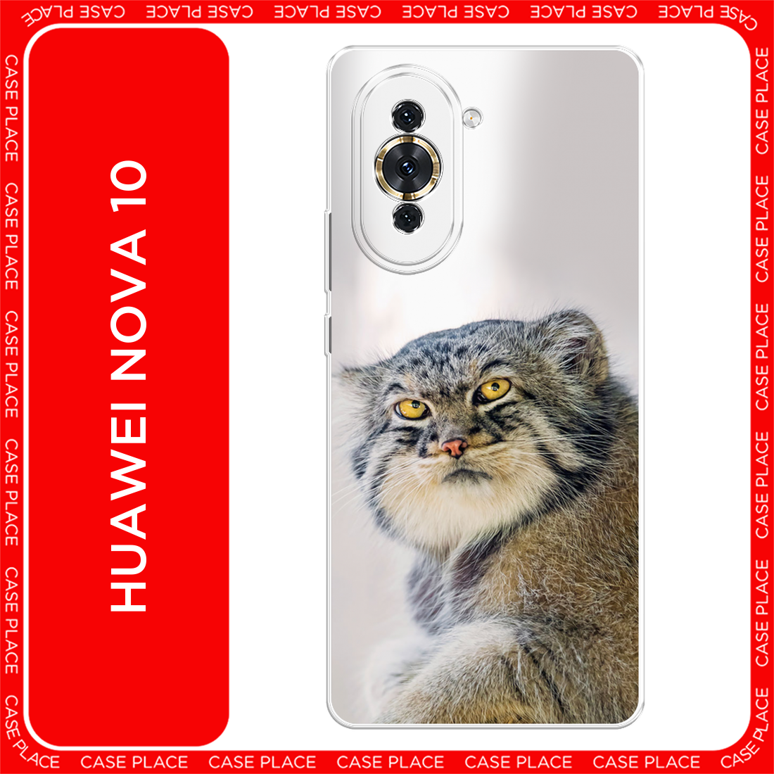 Чехол на Huawei Nova 10 / Хуавей Нова 10 с принтом Кот манул 1