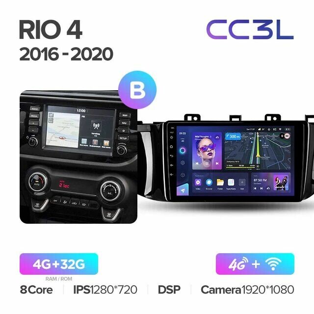 Магнитола Teyes CC3L 4-32 Kia RIO 4 2016-2020 9.0" (B)