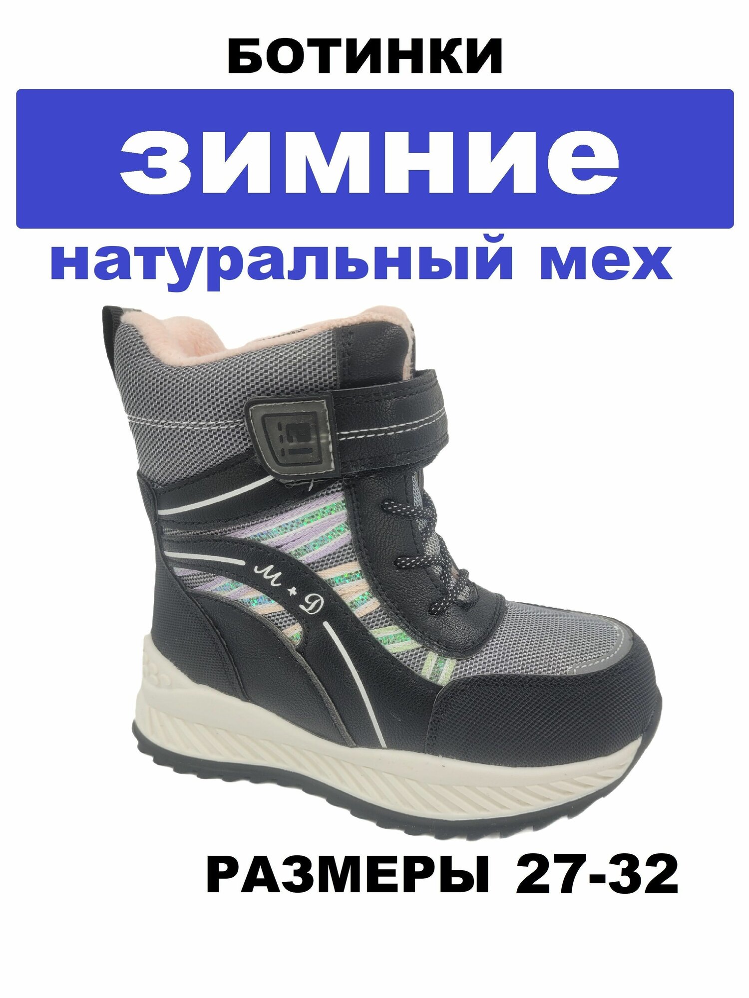 Ботинки