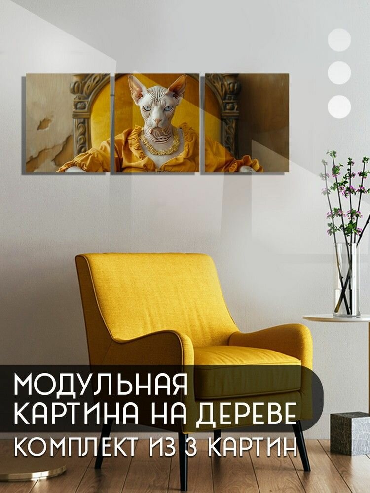 Модульная картина на дереве 66x24 см квадратные Животные Кот (Кошка, диджитал, королева) - 733