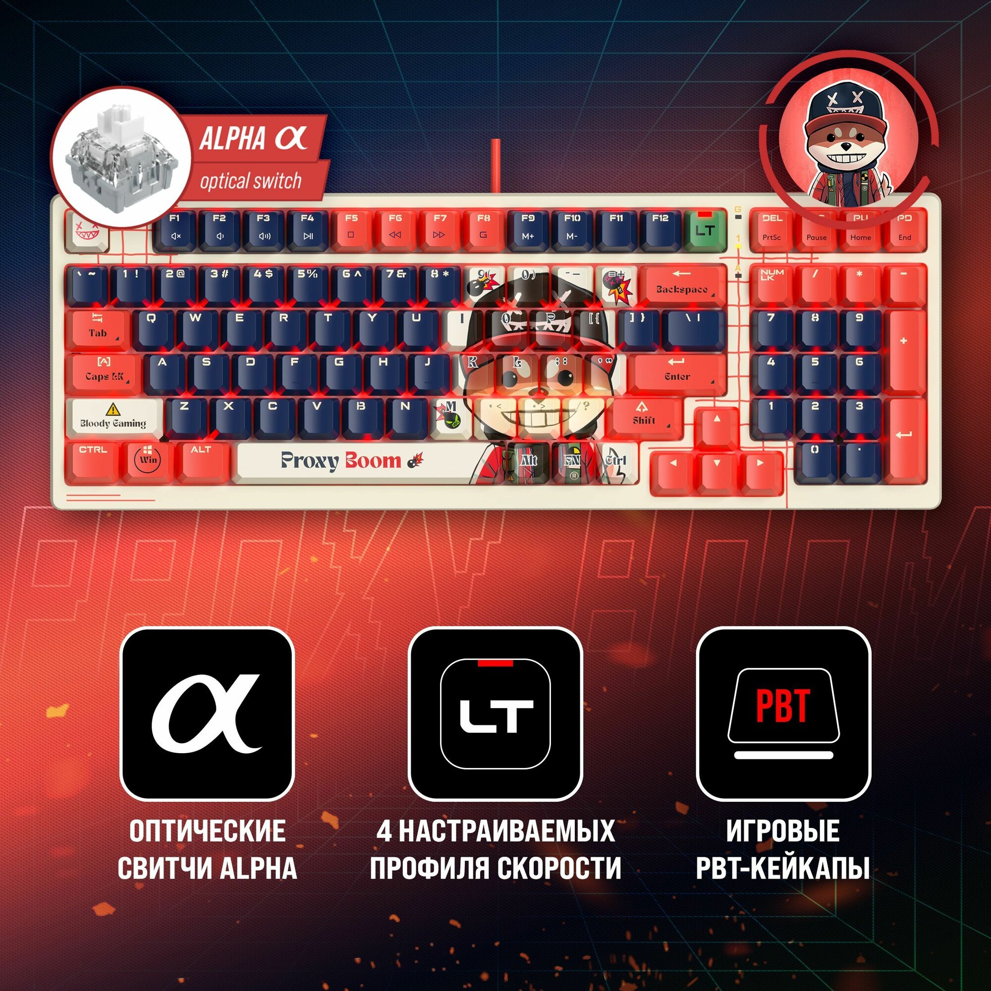Клавиатура механическая A4Tech Bloody AT98 Proxy Boom бежевый/красный, интерфейс USB, игровые клавиши, подсветка LED