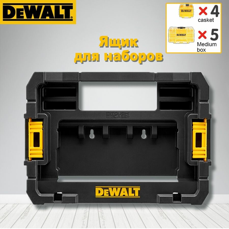 DeWalt Ящик для наборов, Подходит для хранения Кассетница, 43.7 х 31 х 12 см, DT70716- QZ TSTAK