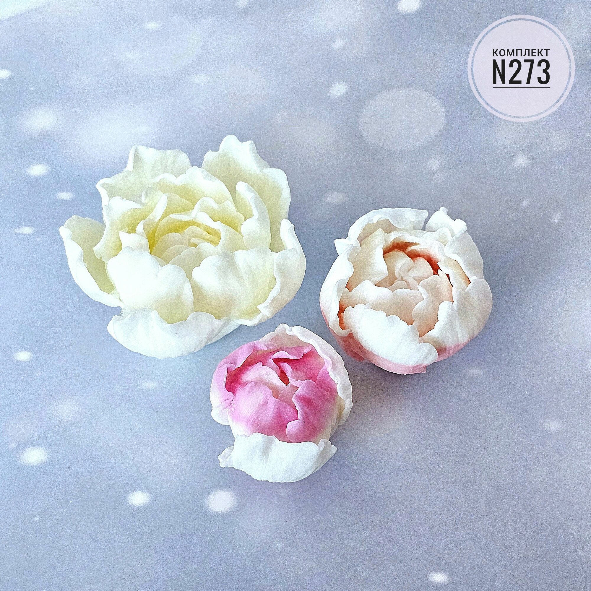 Молды силиконовые - Комплект "Пионы Розовидные", 3 шт.