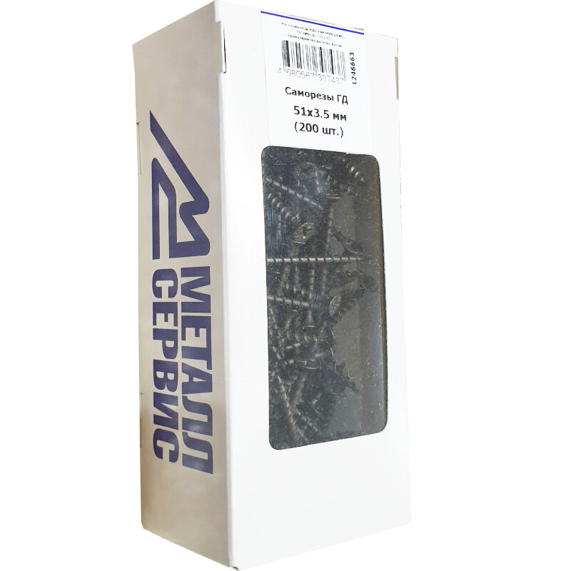 Саморезы металлсервис, для гипсокартона, дерева и металла, 3,5 x 51 мм, 200 штук