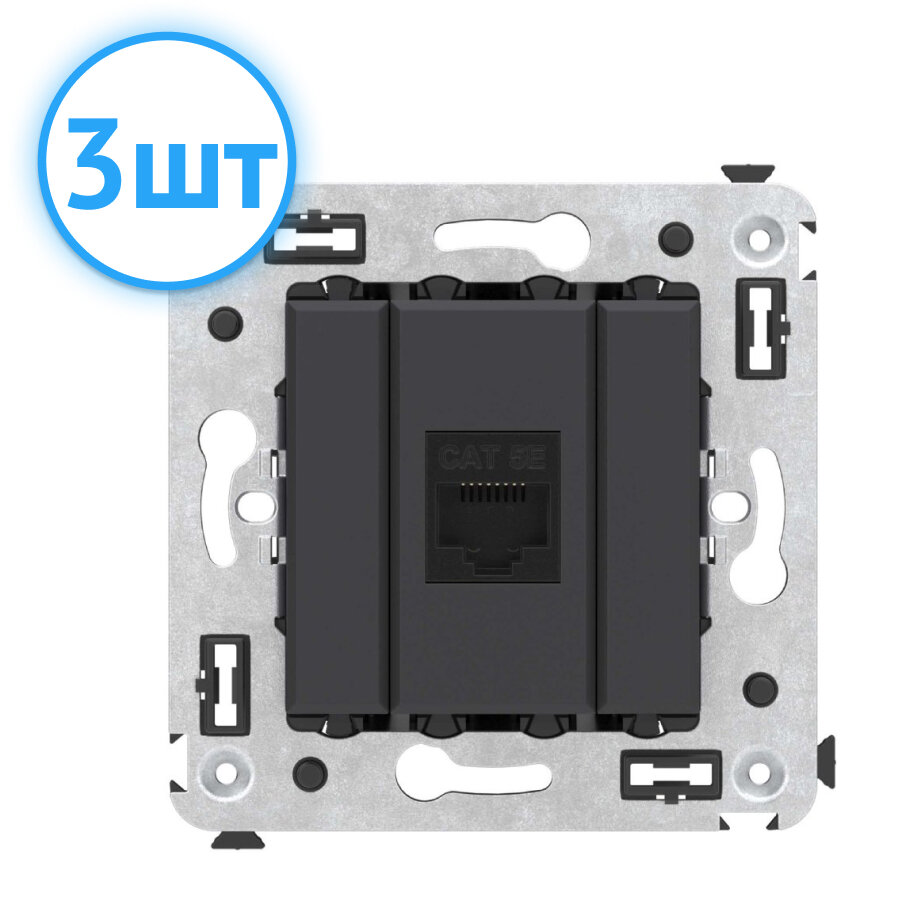 Механизм компьютерной розетки RJ-45 DKC Avanti без шторки в стену одинарная черный 4412663 (комплект из 3шт.)