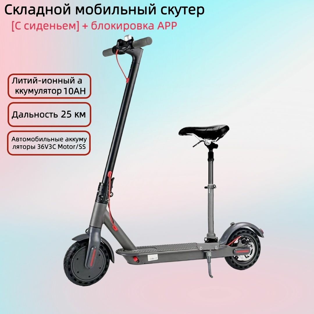 Сверхлегкий складной электрический скутер, портативный электрический велосипед для верховой езды