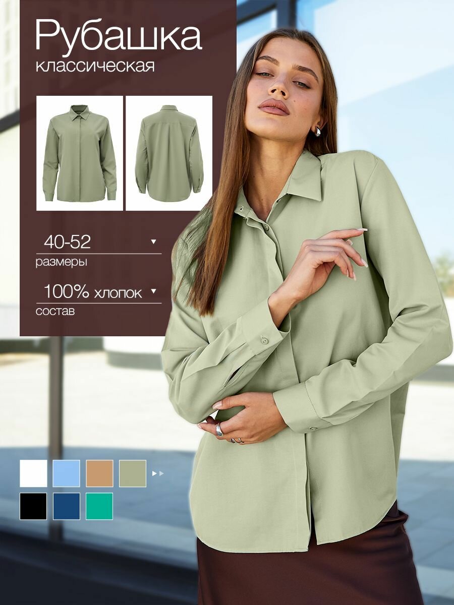 Рубашка приталенная