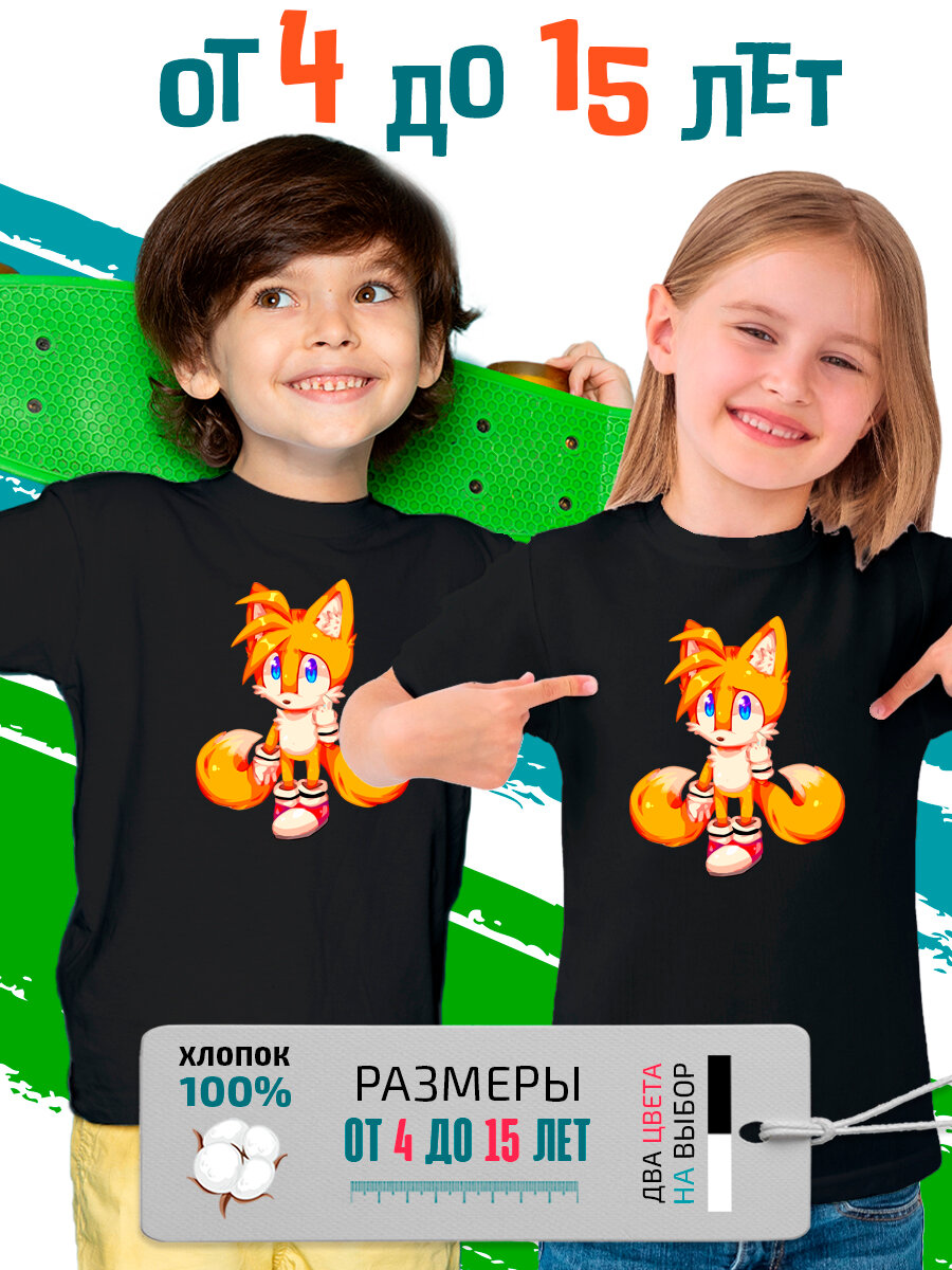 Футболка детская Super Sonic Тейлз