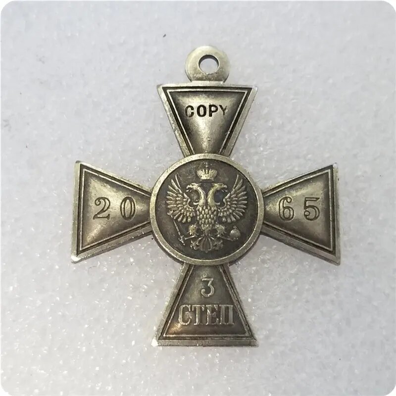 Медаль копия Российская, 3 Cent, металл