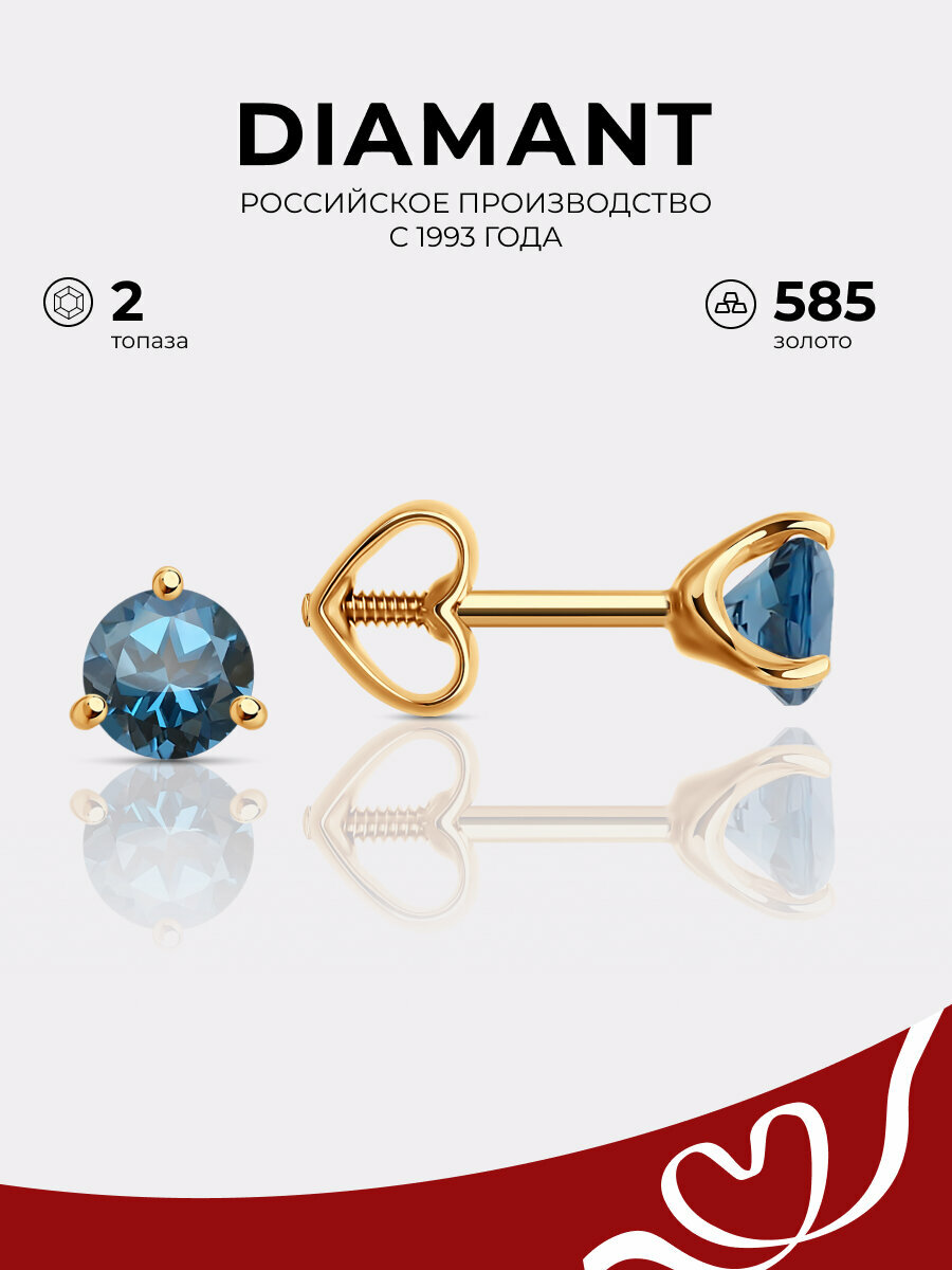 Серьги пусеты, красное золото, 585 проба, топаз