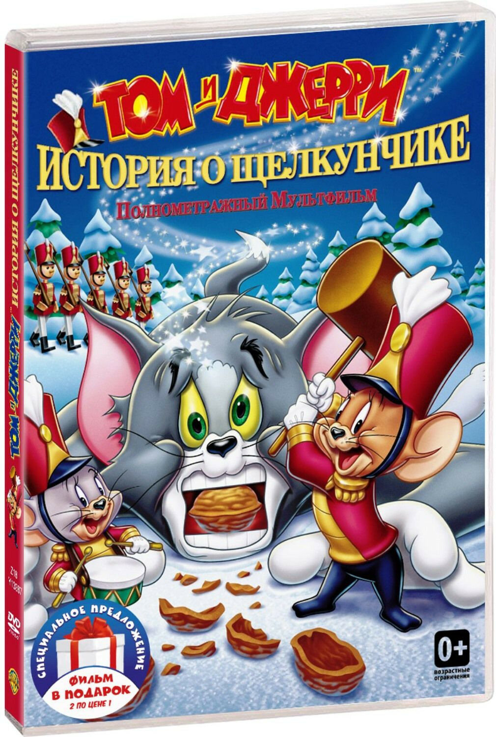 Том и Джерри: История о Щелкунчике / Юбилейное издание (2 DVD)
