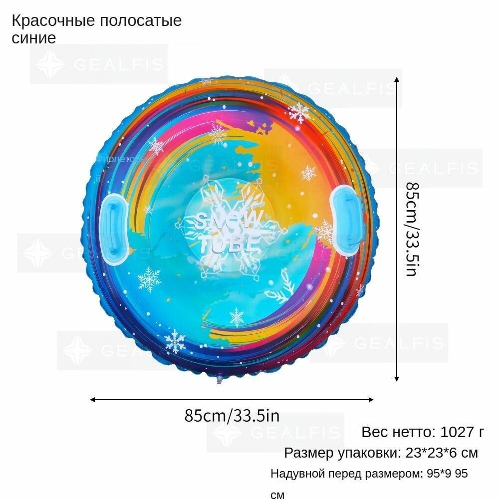 Ватрушка-Тюбинг для катания зимняя Стандарт 85 см