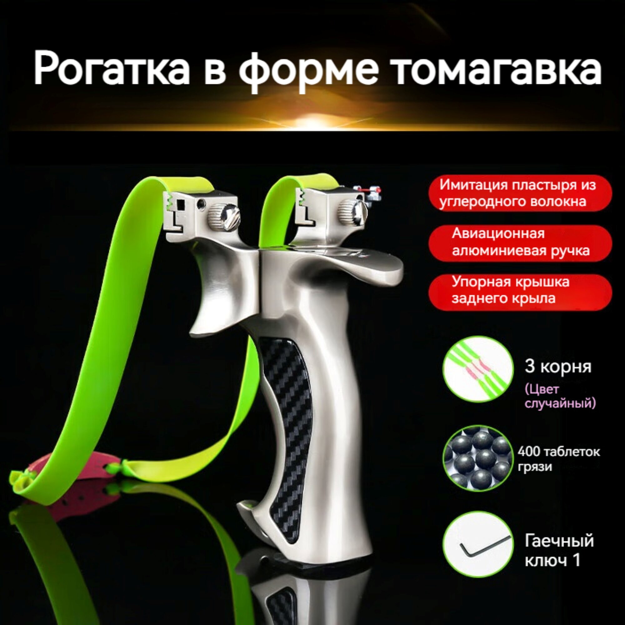 Рогатка jinbang, материал - авиационный алюминий, серебристая, 300 г, модель: JB0277, 12*5*8 см