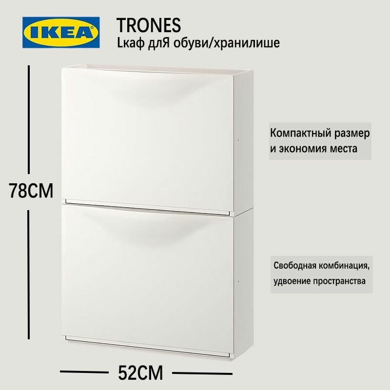 Тумба для обуви икеа тронес настенная, узкая компактная обувница для прихожей, коридора, спальни, экономия места, минималистичный стеллаж для кроссовок и мелочей