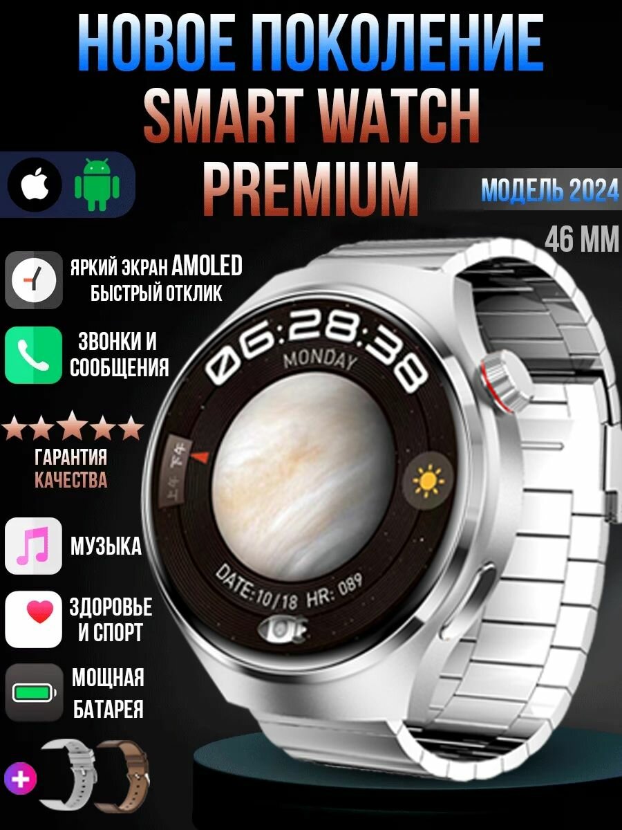 Смарт часы Smart Watch GT4 Pro мужские наручные круглые с gps, телефоном электронные умные часы c сенсорным экраном спортивные