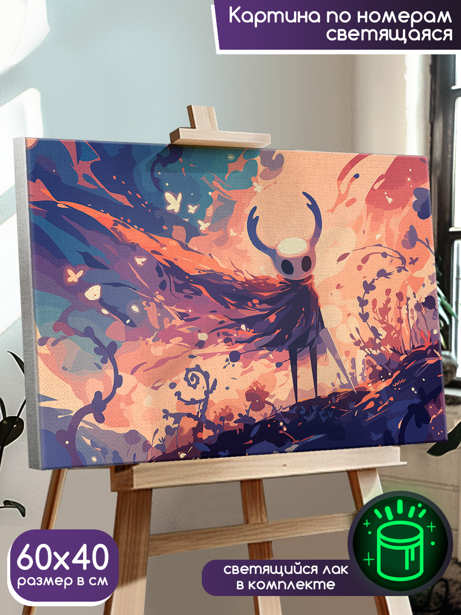 Картина по номерам со светящейся краской игра Hollow Knight (Холоу Найт, PS, PC, XBOX, SWITCH) - 2613 60x40 Г