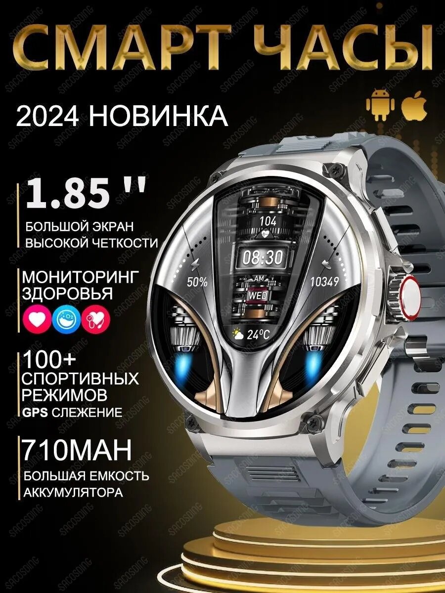 Умные часы для мужчин GPS