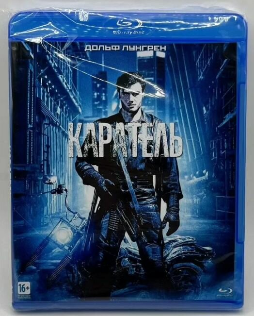 Каратель.1989г. Blu-ray фильм