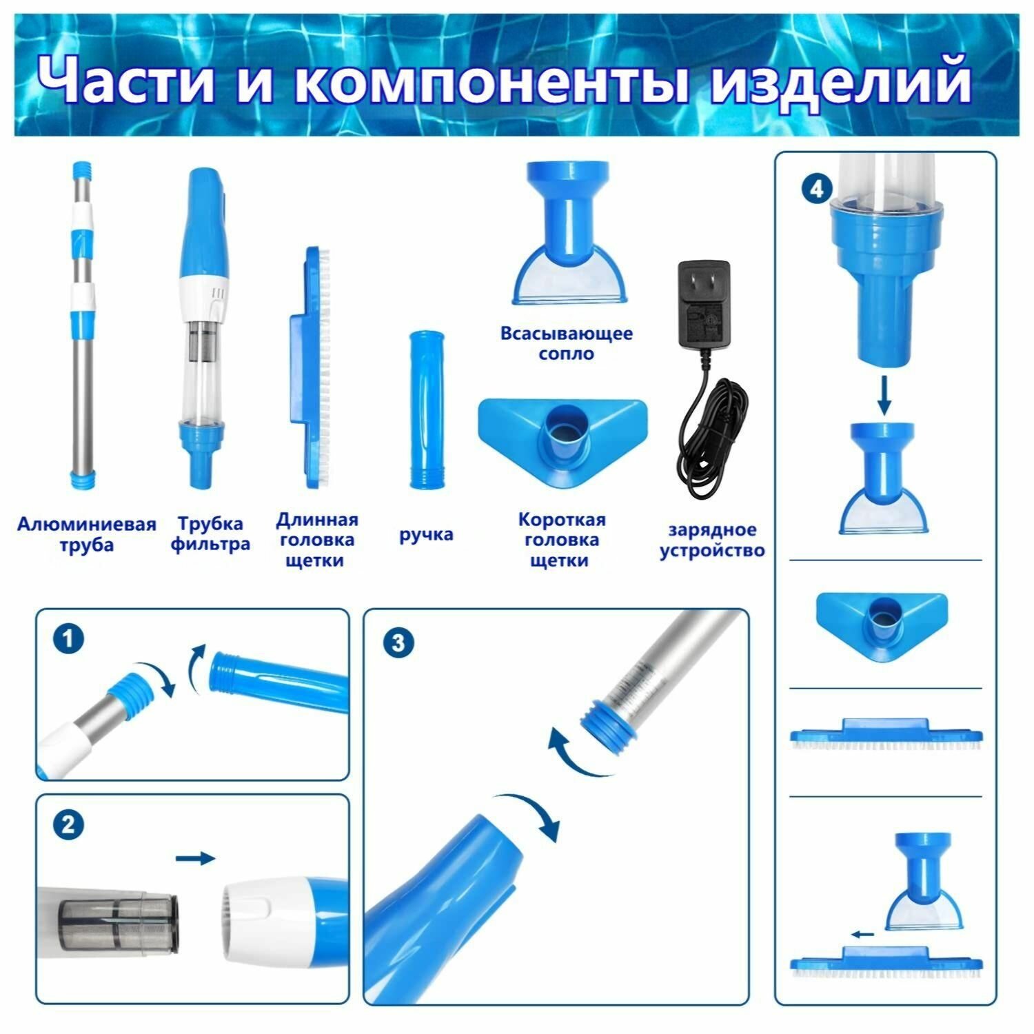Пылесос для бассейна — фото 1
