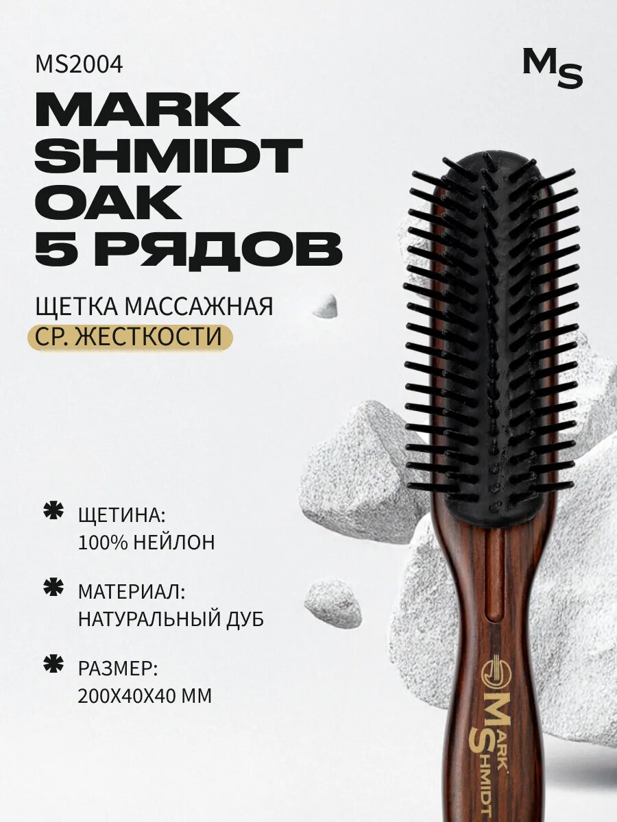 Расческа для волос массажная