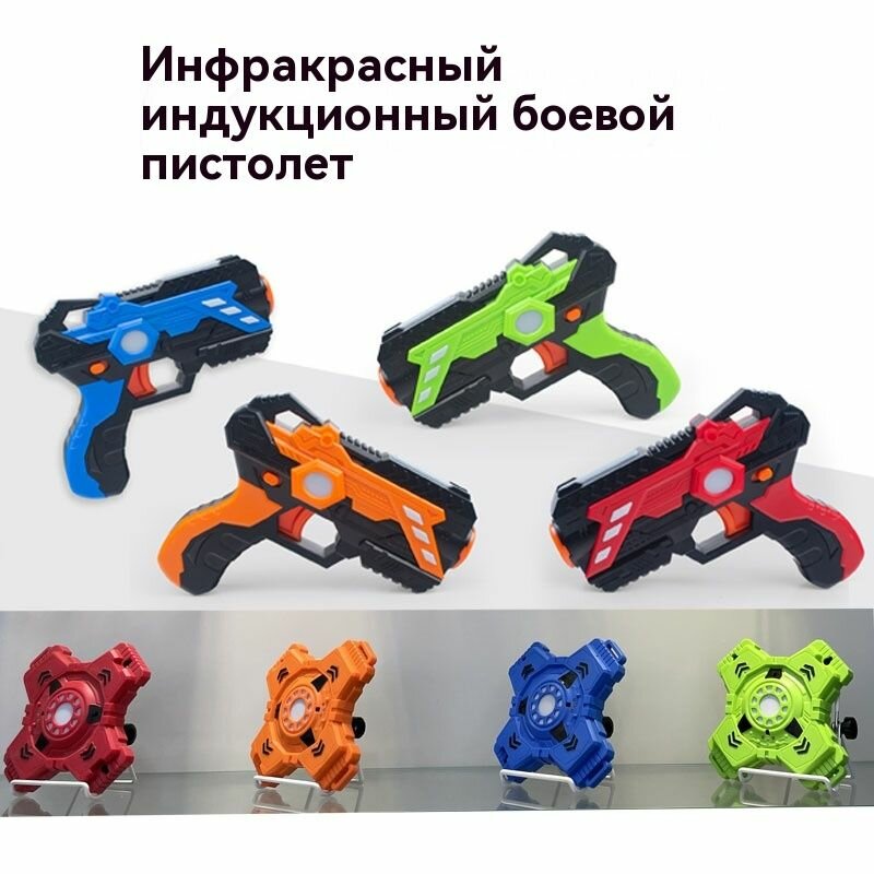 Лазертаг детский, набор на 4 игрока / Игрушечное оружие бластер и мишень
