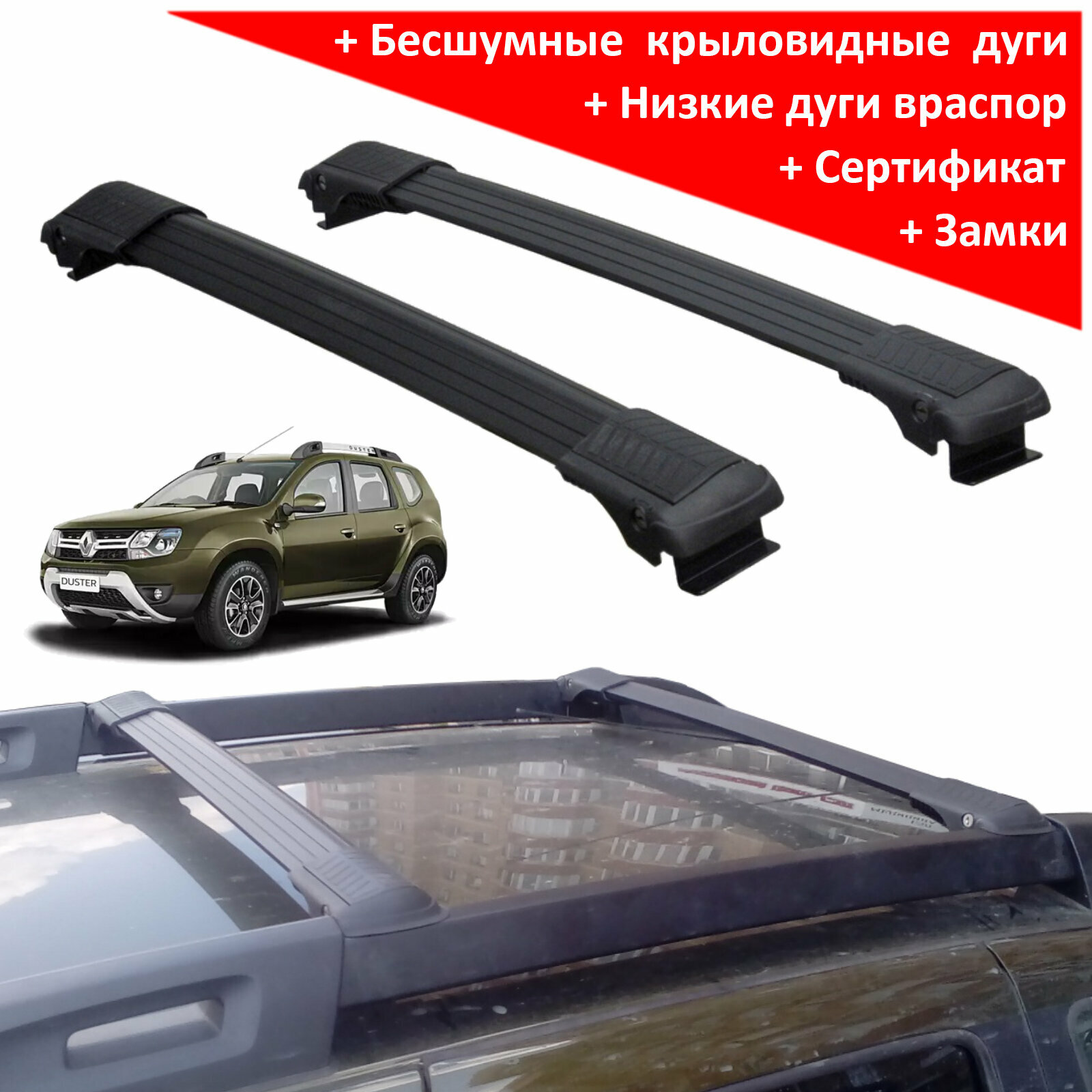 Багажник на рейлинги Рено Дастер (Renault Duster II, 2015-2020) - Lux Hunter, черные дуги