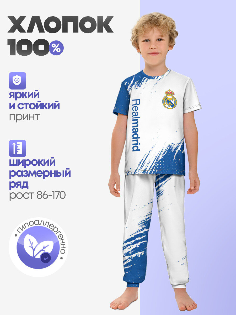 Пижама Real Madrid