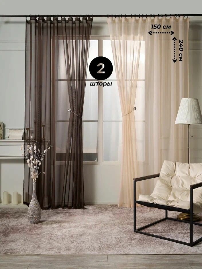 Тюль-вуаль комбинированная 2 цвета ширина 150 см. высота 240 см. - 2 шт.