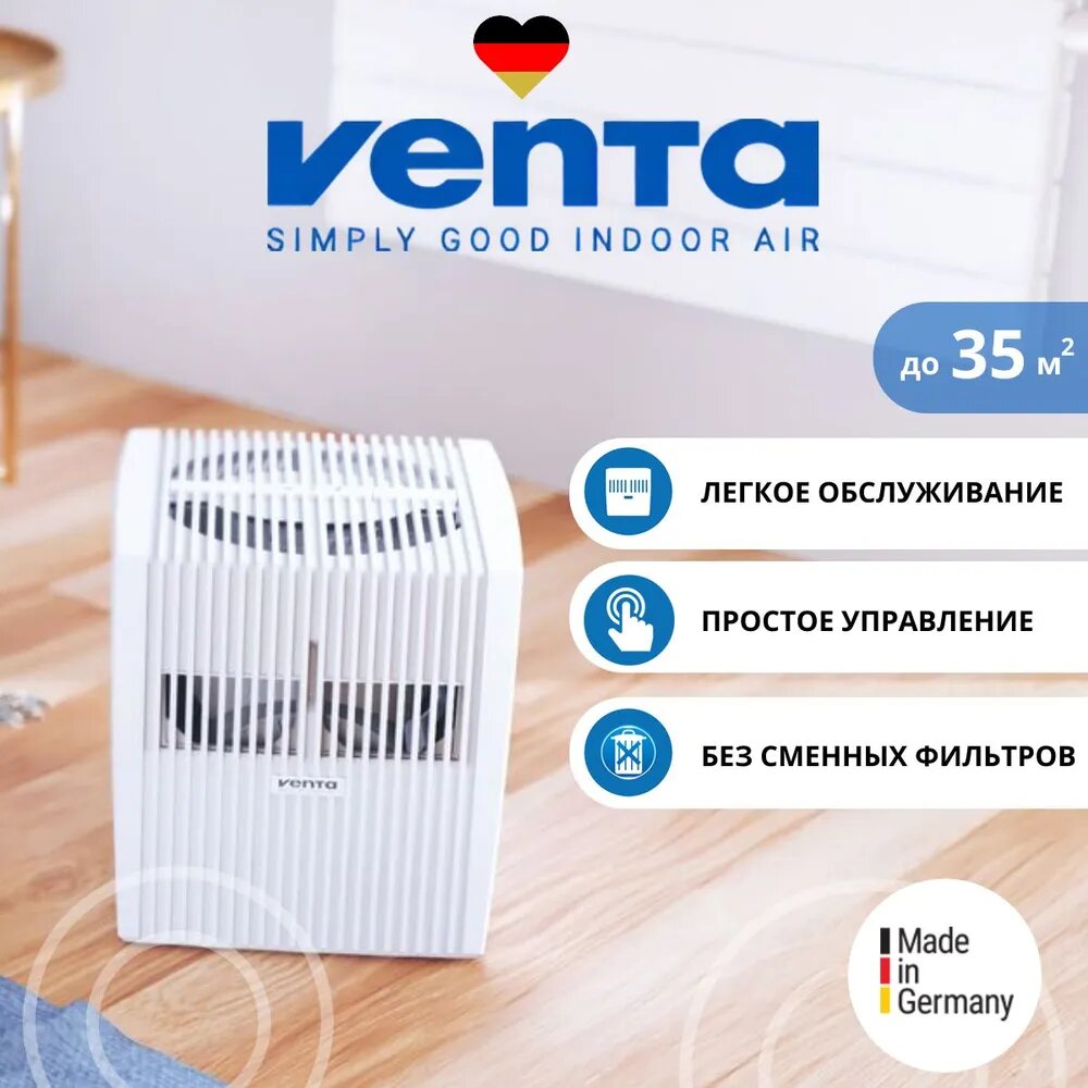 Увлажнитель воздуха/ мойка воздуха Venta LW25 Original белый/ до 40 кв. м