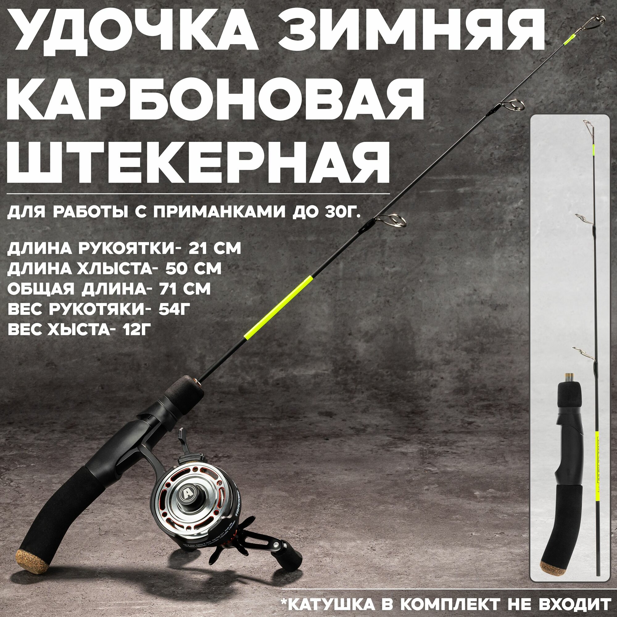 Удочка зимняя Akara Ice Vib 70 МH