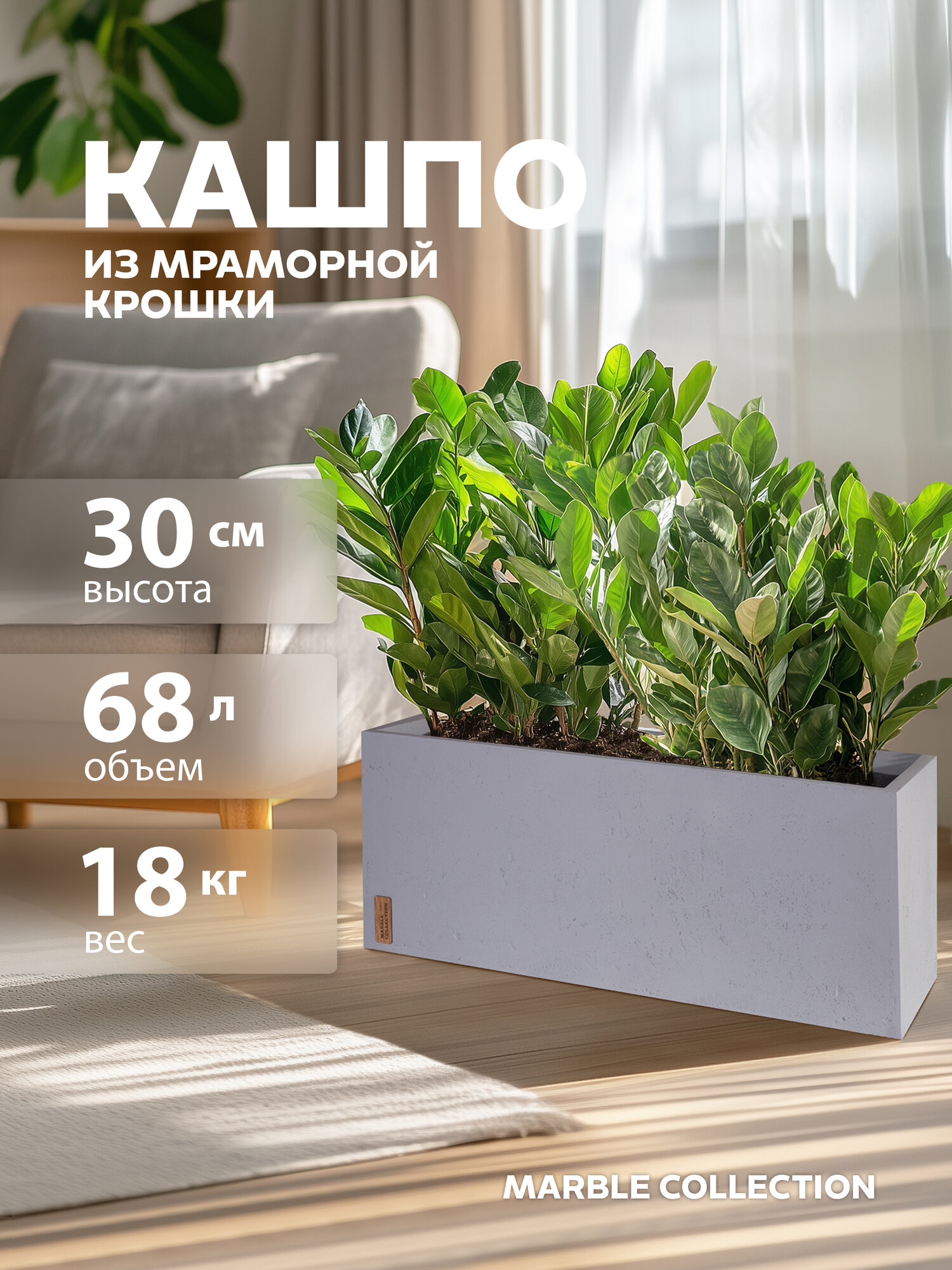 Кашпо напольное, горшок для цветов прямоугольный 68 л