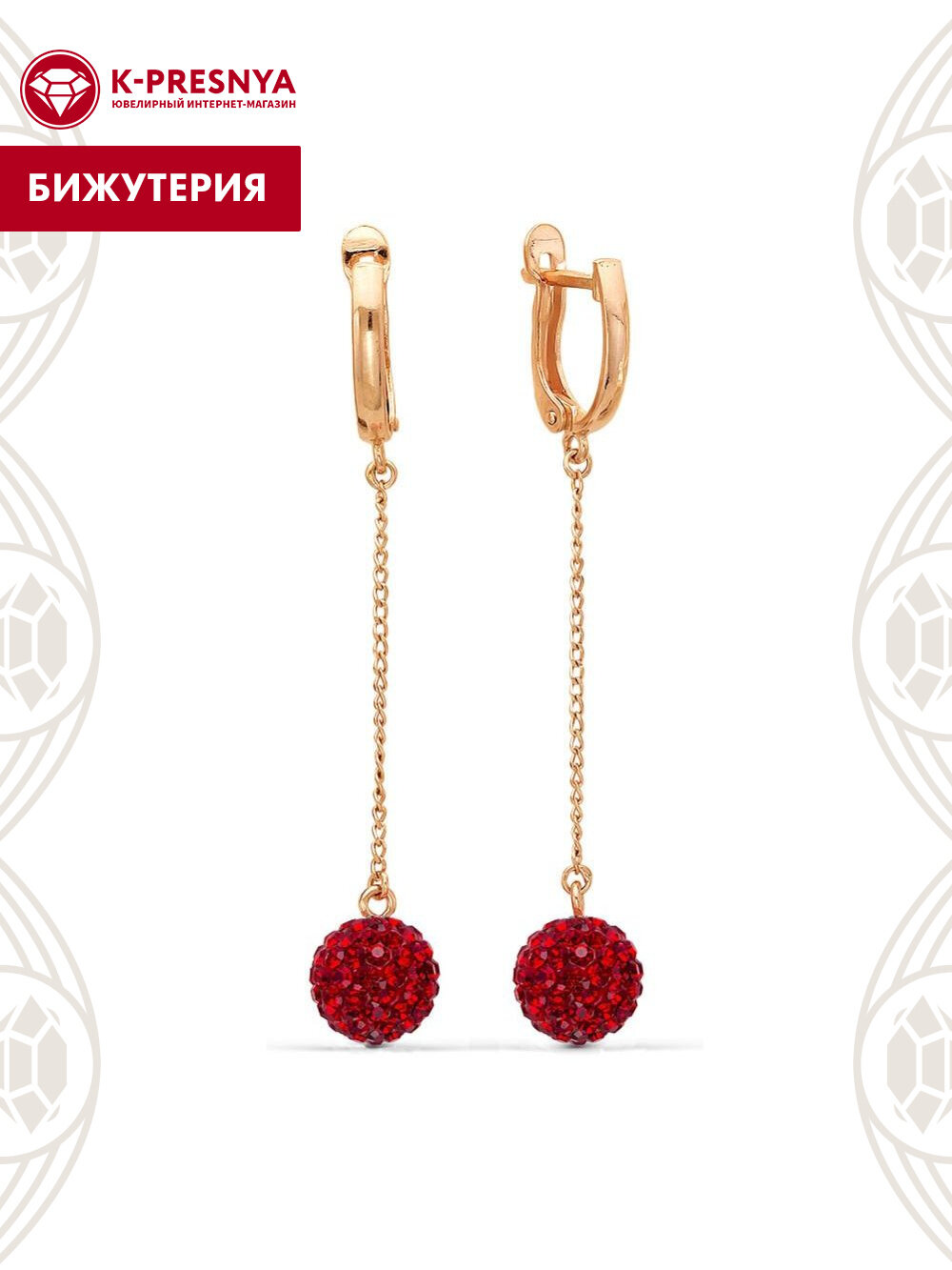 Серьги