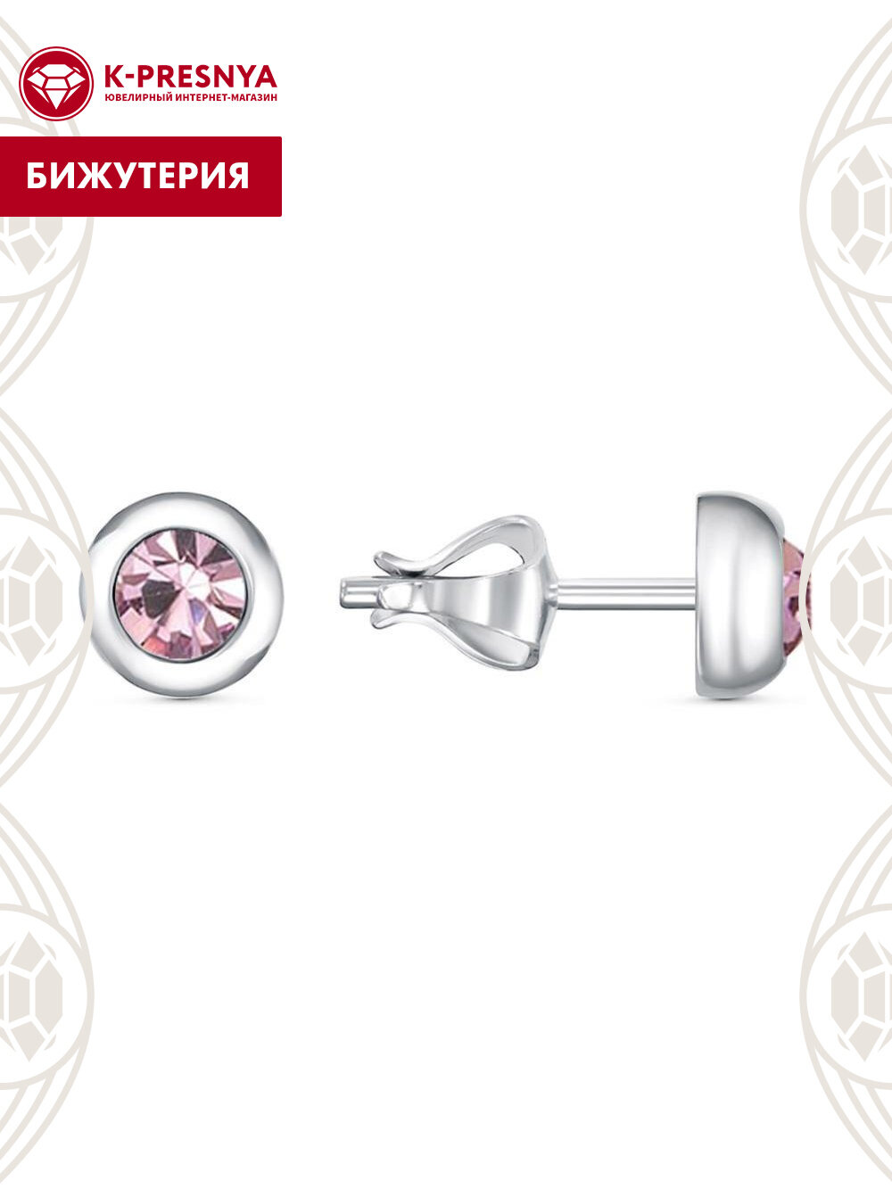 Серьги