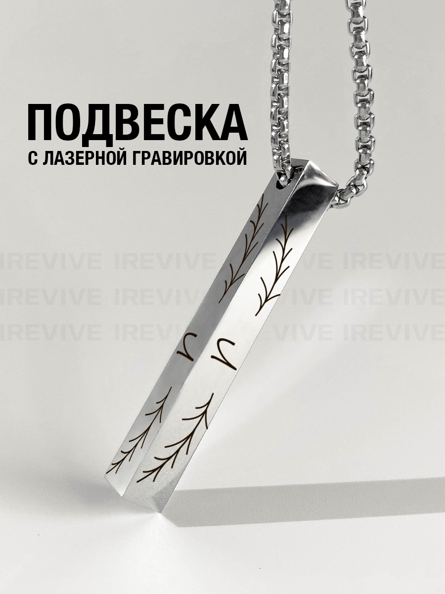 Подвеска